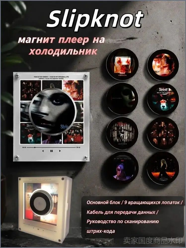 Музыкальный магнит на холодильник с дисками /музыкальные магниты на холодильник