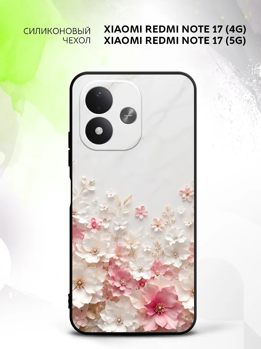 Чехол на Xiaomi Redmi Note 17 (4G/5G), Сяоми Редми Нот 17 (4Г/5Г) защита камеры, накладка с рисунком розовые цветы