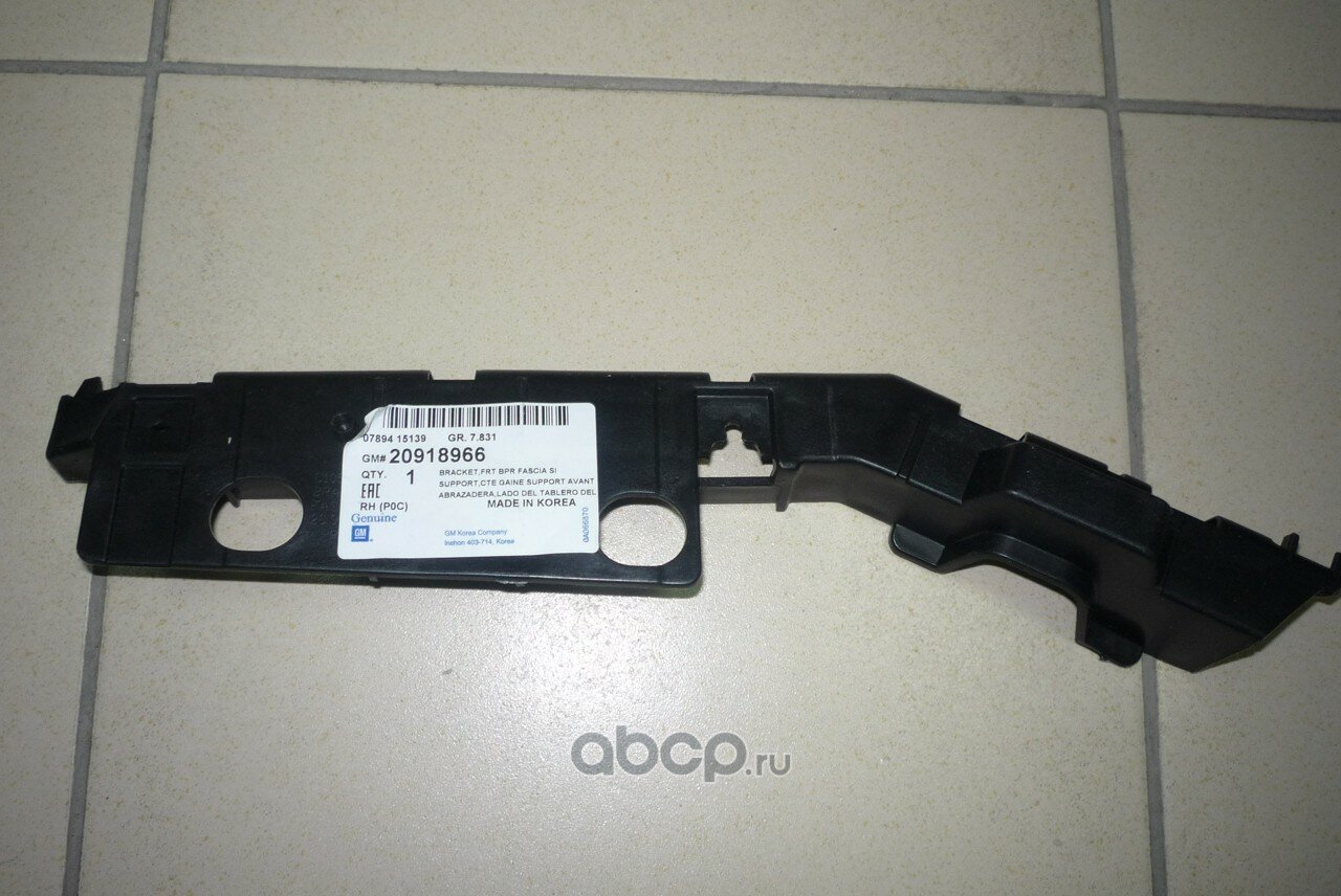 Направляющая переднего бампера a GENERAL MOTORS 20918966 General Motors 20918966