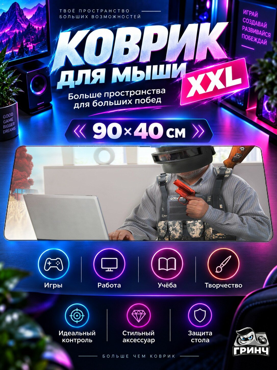 Игровой коврик для мыши 90х40 см — PUBG / пабг — PUBG Helmet Guy Working