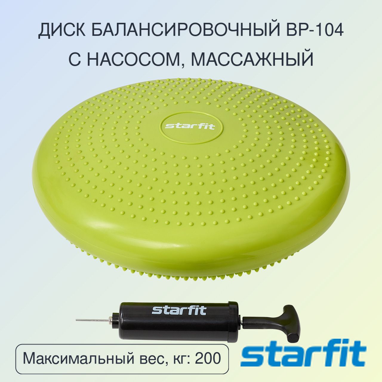 Starfit Балансир спортивный, 33х6 см