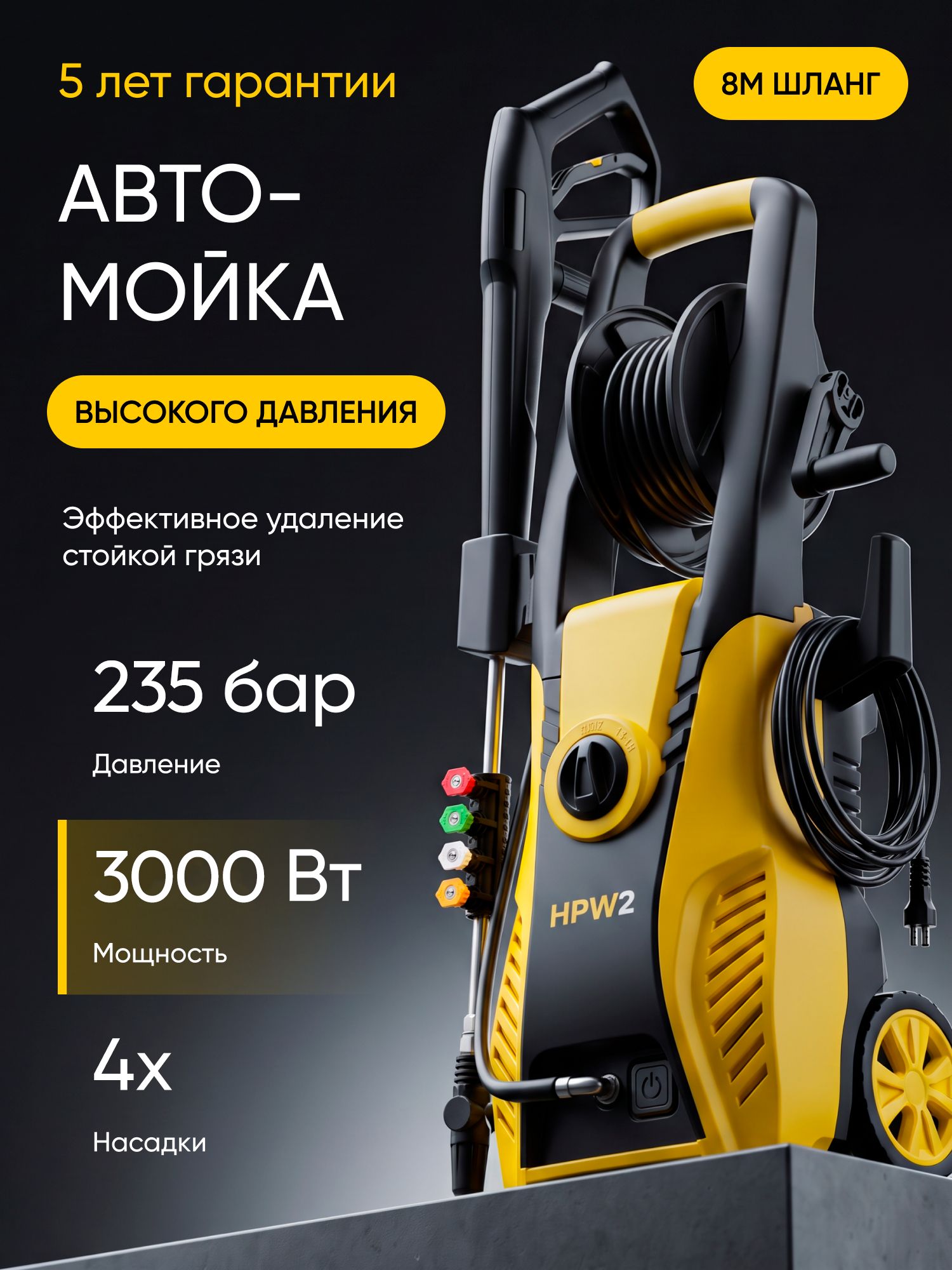 Мойка высокого давления SV HPW2 (профессиональная серия) с регулировкой давления