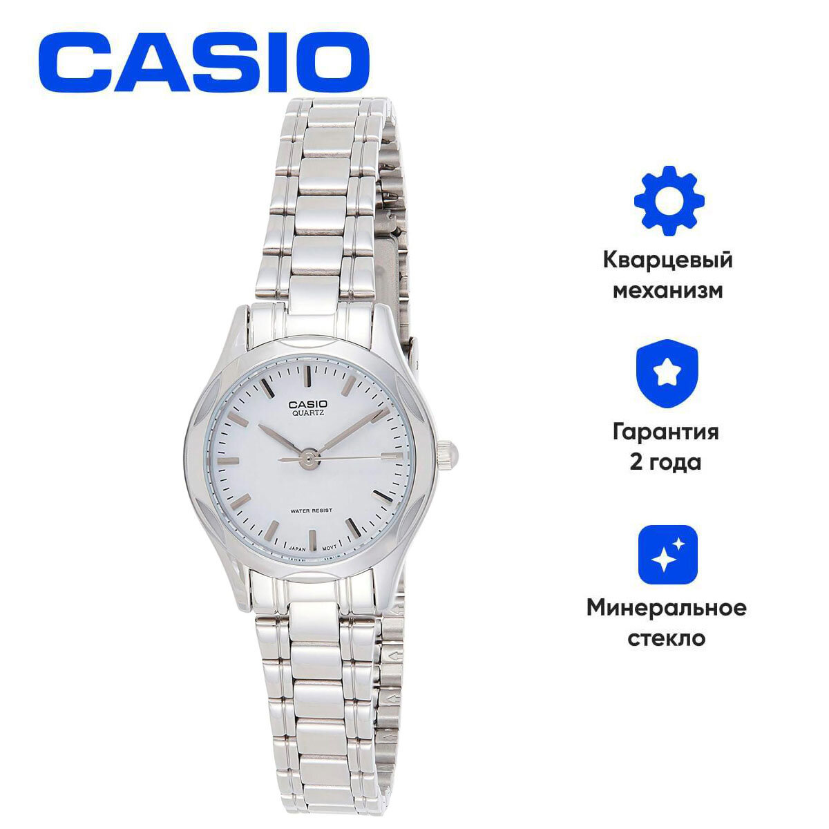 Наручные часы