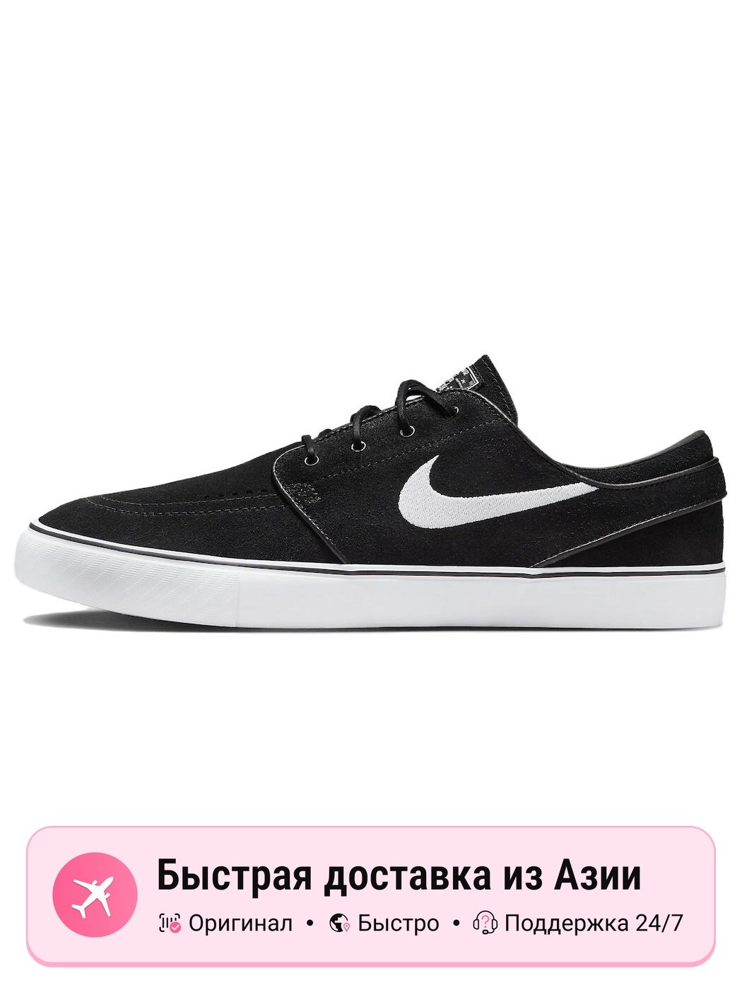 Кроссовки NIKE SB Zoom Janoski OG+