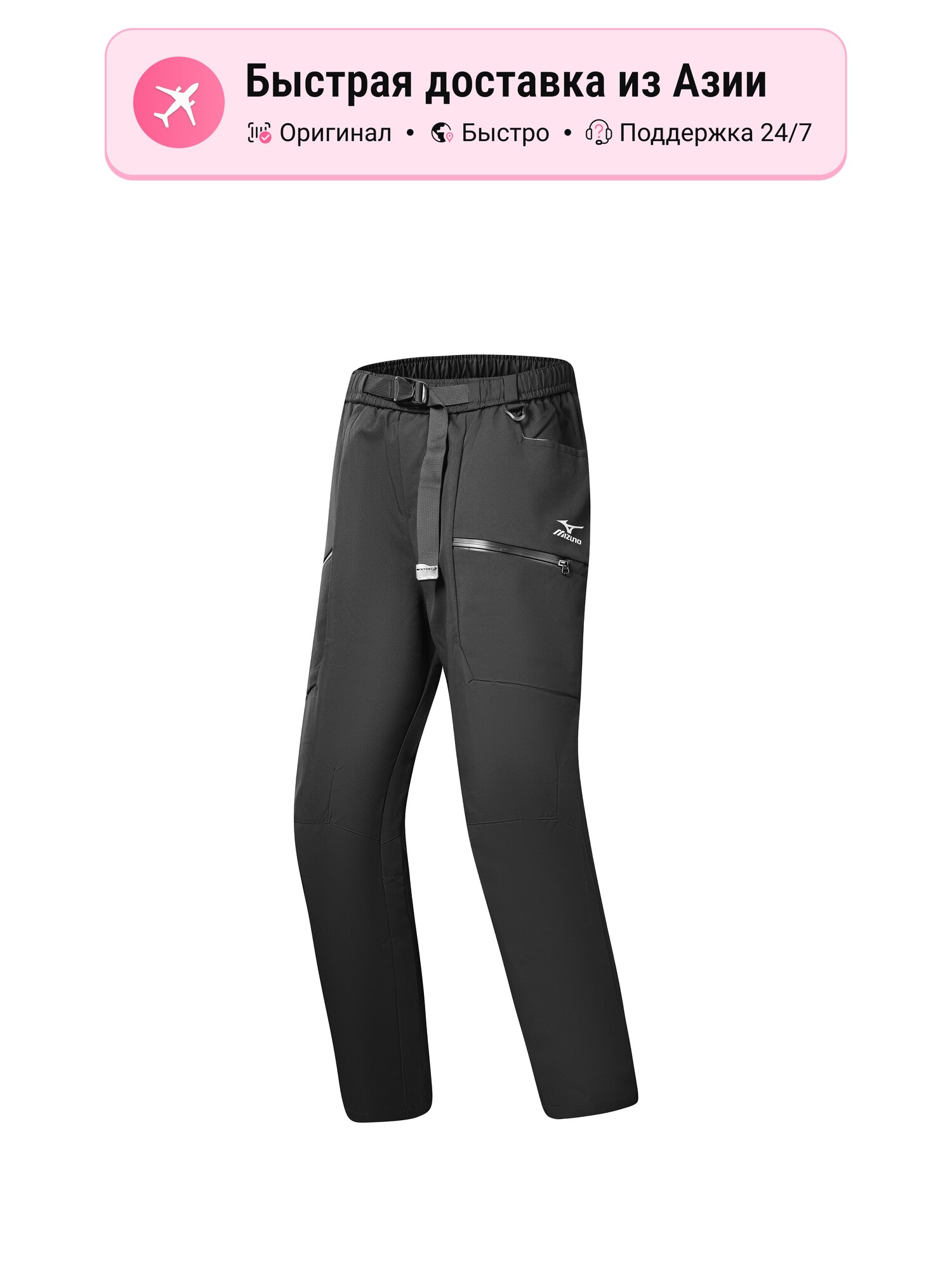 Брюки утеплённые Mizuno 1419429635