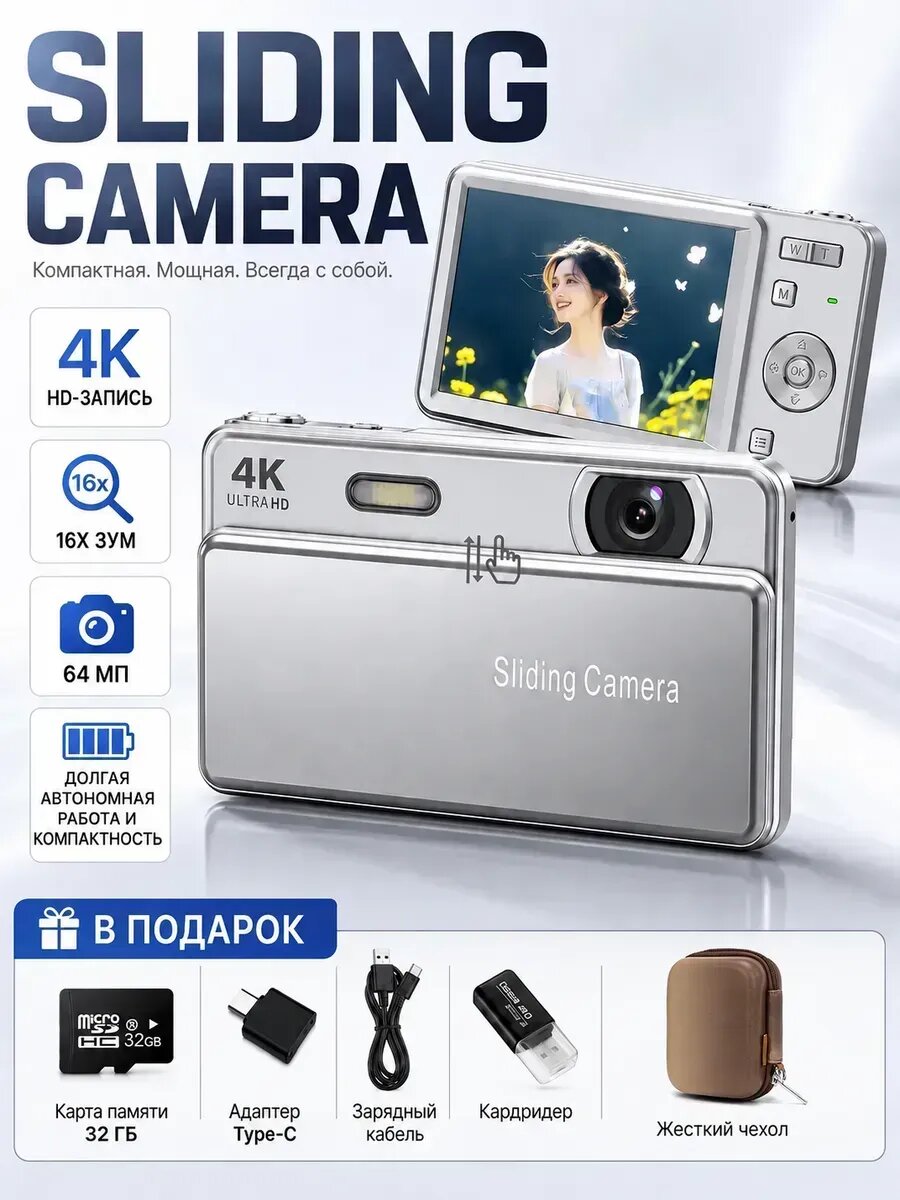 Цифровая камера 4K, 64 МП, зум 16×