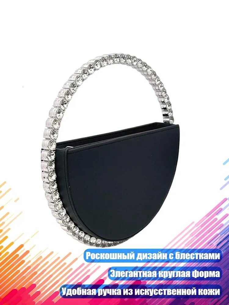 Сумка