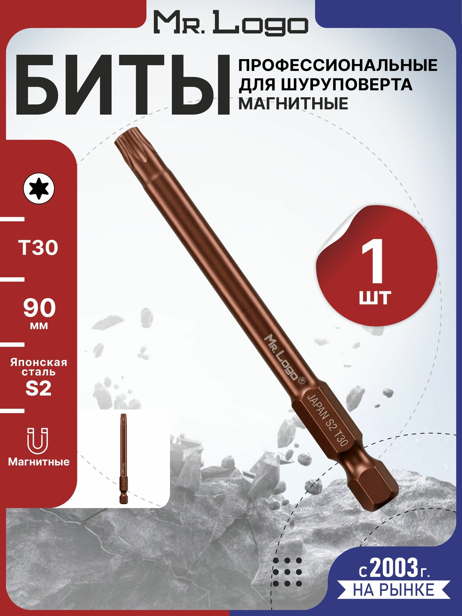 Бита T30 x 90мм 1шт. S2 намагниченная Mr.Logo ML71900T30-1