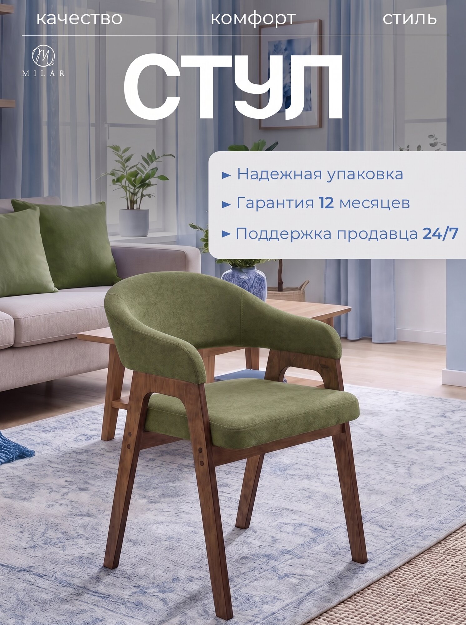 Стул мягкий для кухни со спинкой деревянный