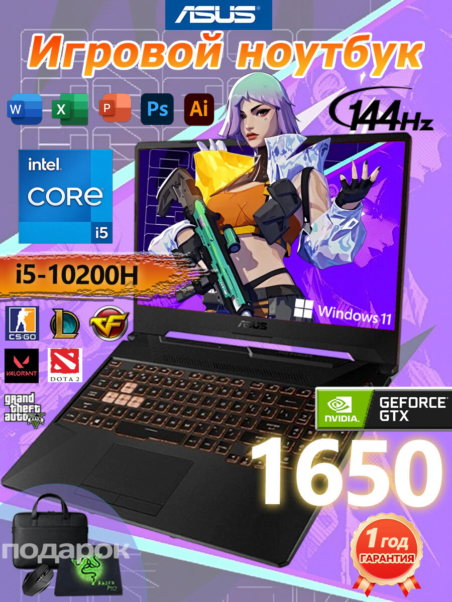 Русская клавиатура，Ноутбук игровой i5 для работы и учебы RAM16 ГБ, SSD 512 ГБ, GTX1650(4 Гб), Windows 11