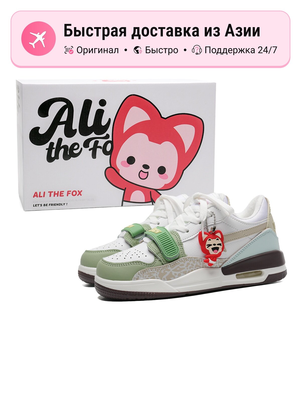 Кроссовки Ali The Fox 805