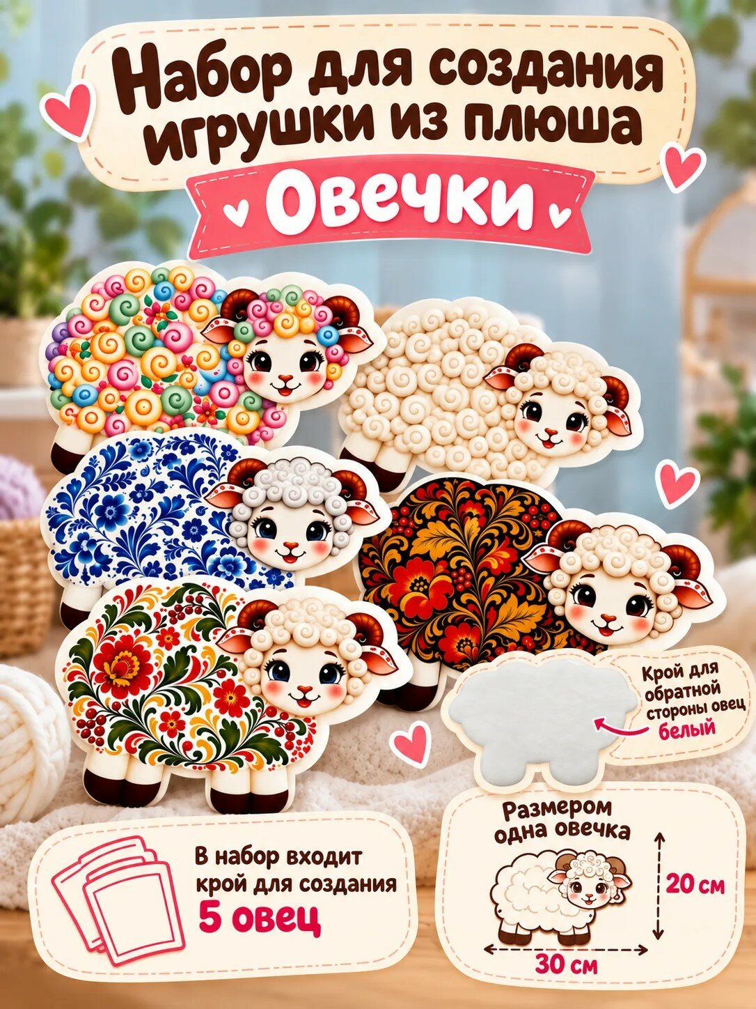 Отрез ткани Барашек
