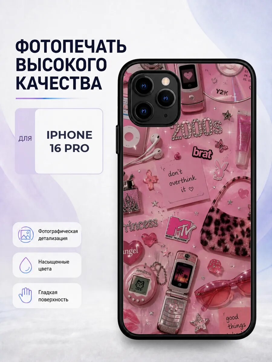 Чехол с рисунком для iPhone 16 Pro стиль Y2K ретро тренд сер