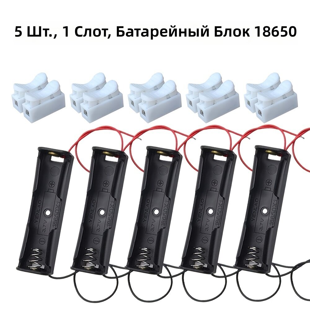 Корпус-держатель для аккумуляторов 18650 на 5 ячеек с проводами и соединителями, без батарей, для лабораторных работ и самостоятельной сборки