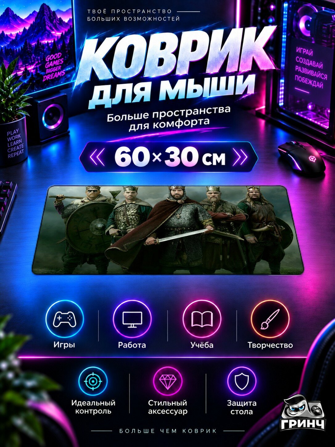 Игровой нескользящий коврик для мыши и клавиатуры Total War / Тотальная война — Total War Saga Thrones Of Britannia, 60×40 см, 3 мм, жаккардовый, прошитые края