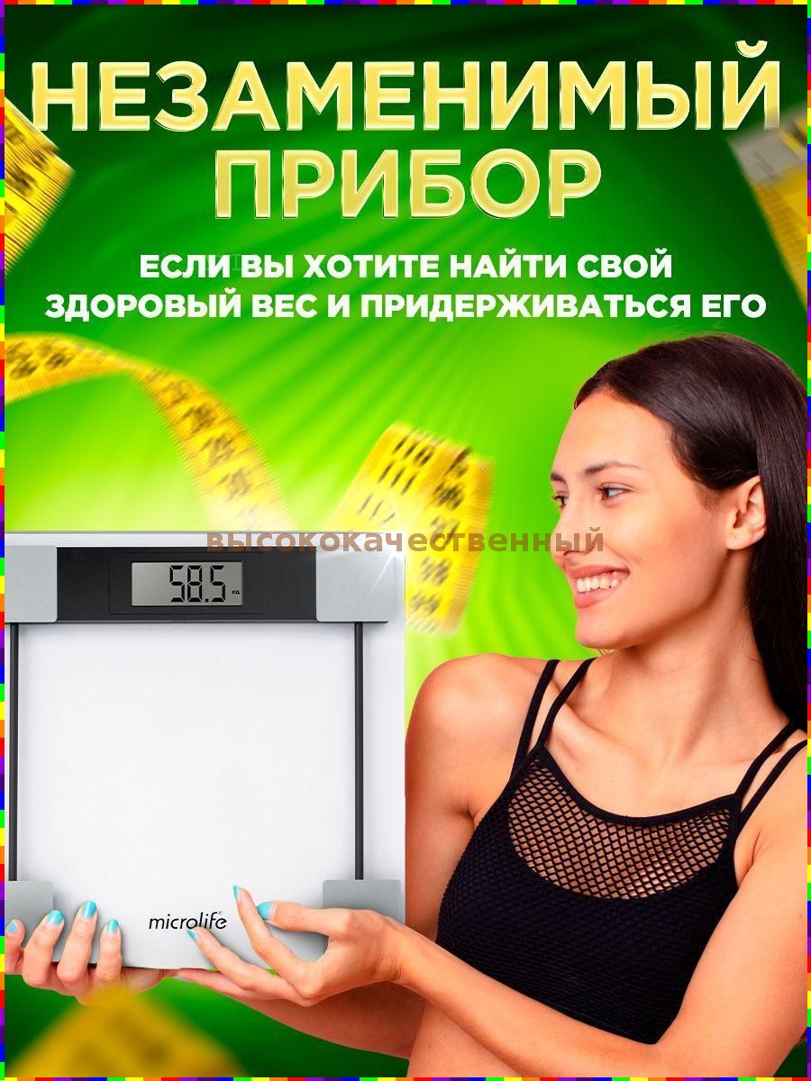 Напольные весы Весы напольный-2025091011363491671650, нагрузка 180 кг, точность 10 г