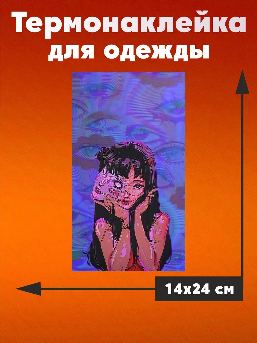 Термонаклейка на одежду Аниме девушка