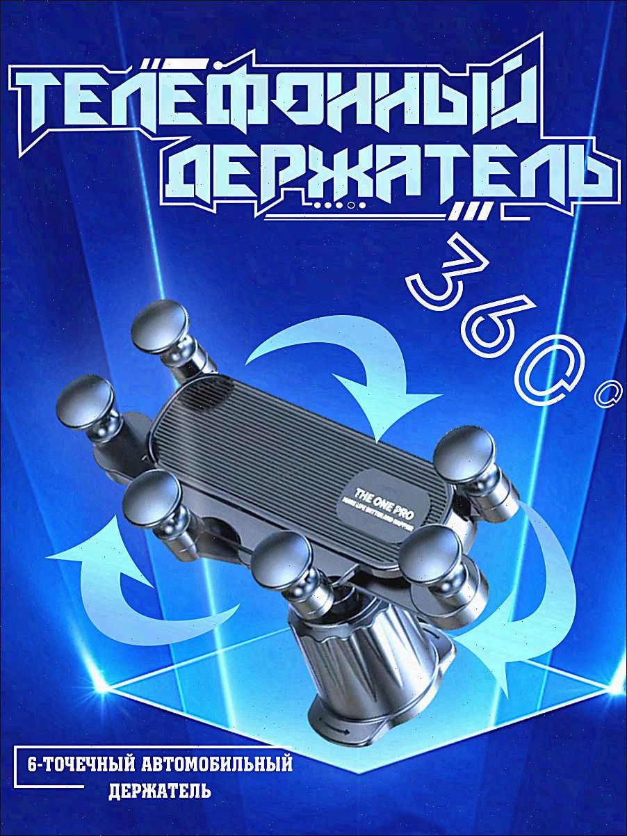 Держатель автомобильный, диагональ 7"