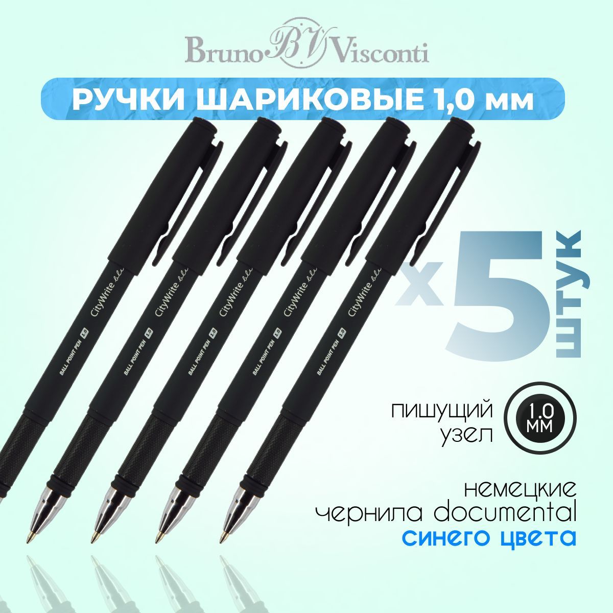 Ручка шариковая синяя 5 штук Bruno Visconti "CityWrite. BLACK" с мягким письмом корпус с покрытием SOFT TOUCH / Ручки шариковые синие 1 мм