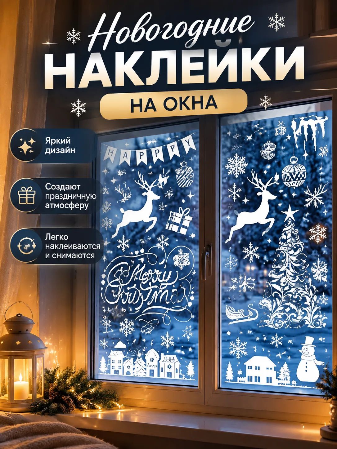 Украшение на окна 4 шт белый, Артикул: 5853018483, Материал: Винил