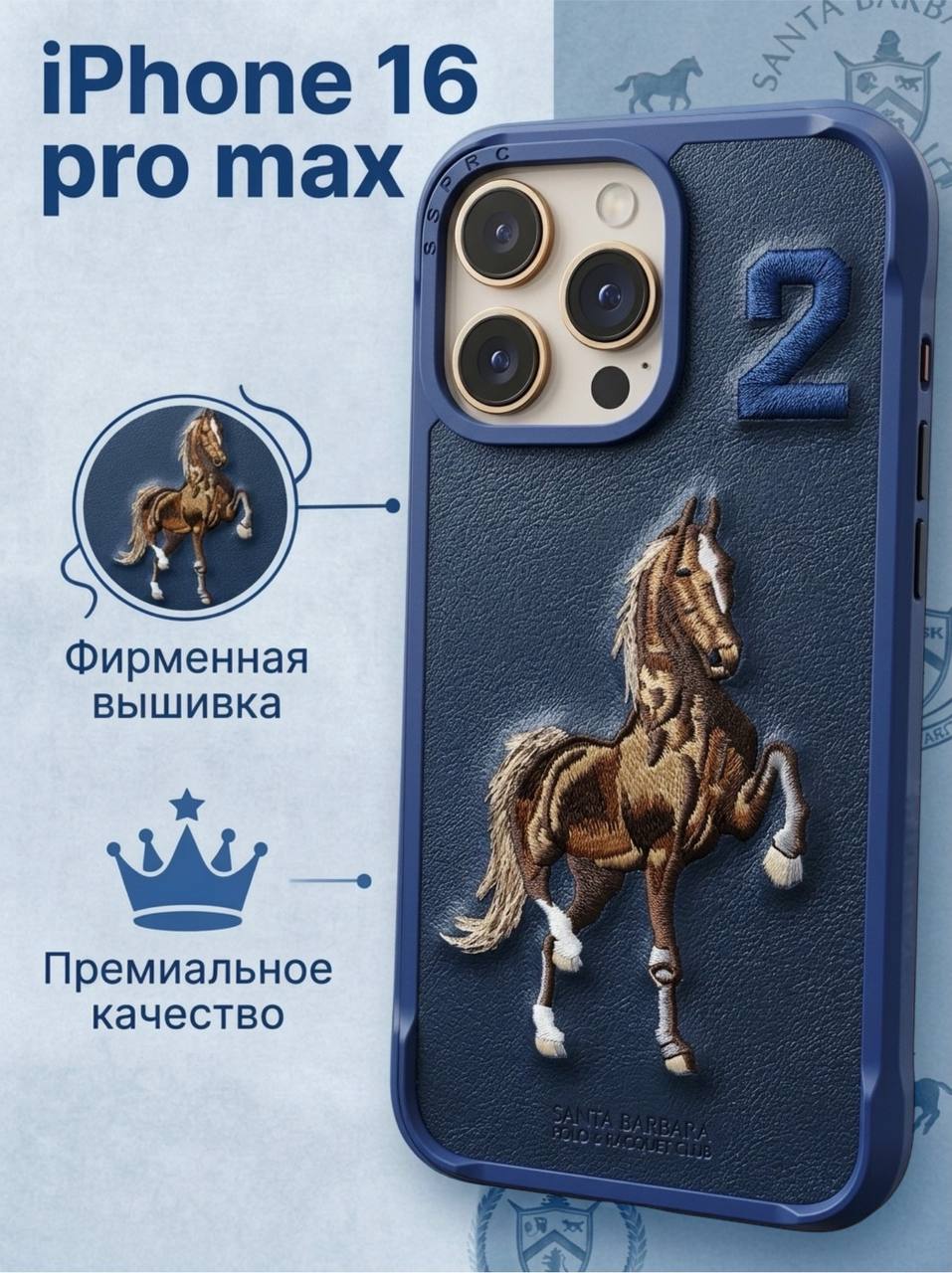 Кожаный противоударный чехол-бампер на iPhone 16 Pro Max с фирменной вышивкой