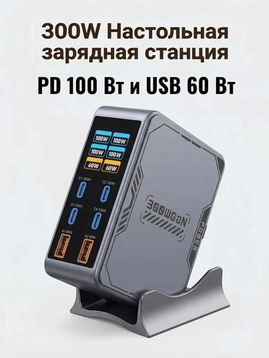 300 Вт Зарядное Устройство С Цифровым Дисплеем И Несколькими Портами