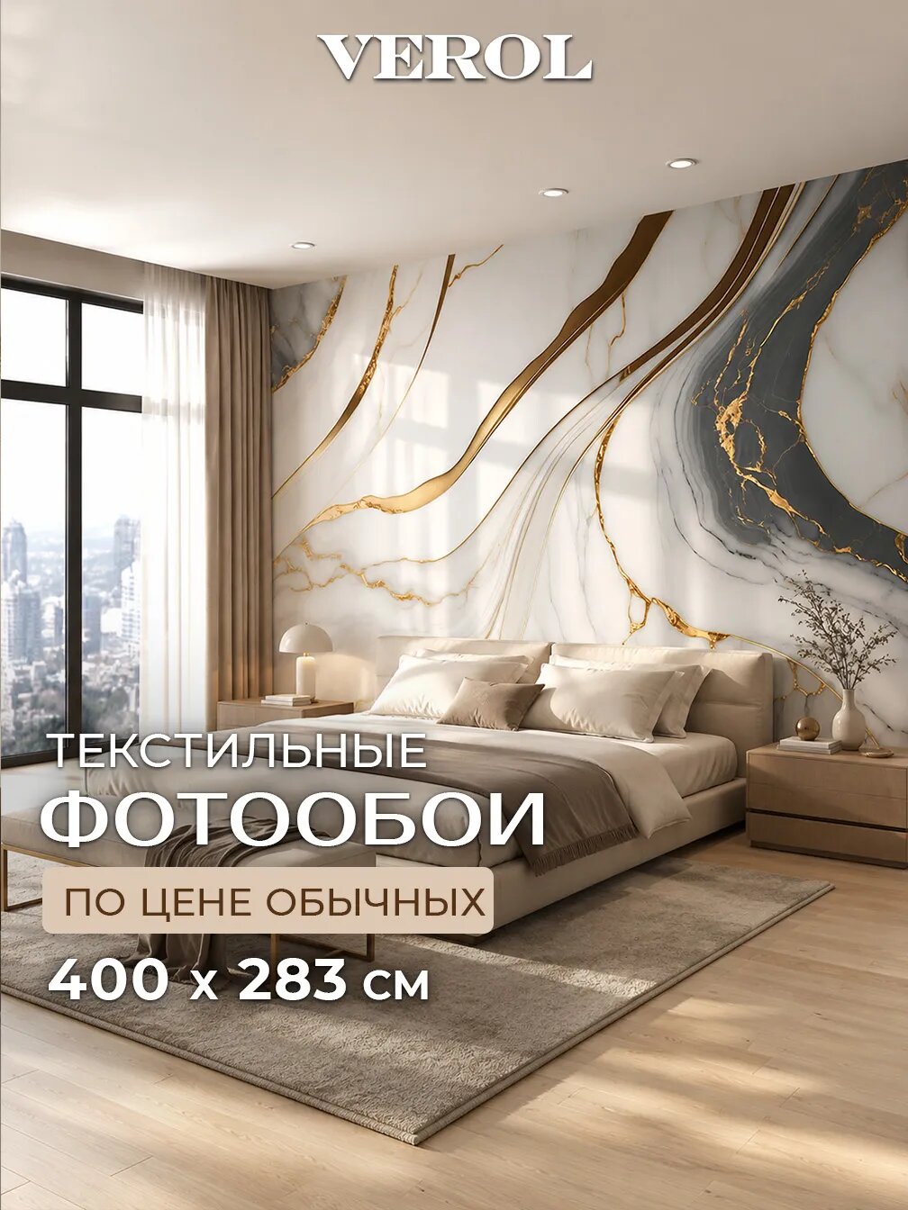 Фотообои флизелиновые с виниловым покрытием VEROL "Мрамор", 400х283 см, моющиеся обои на стену, декор для дома
