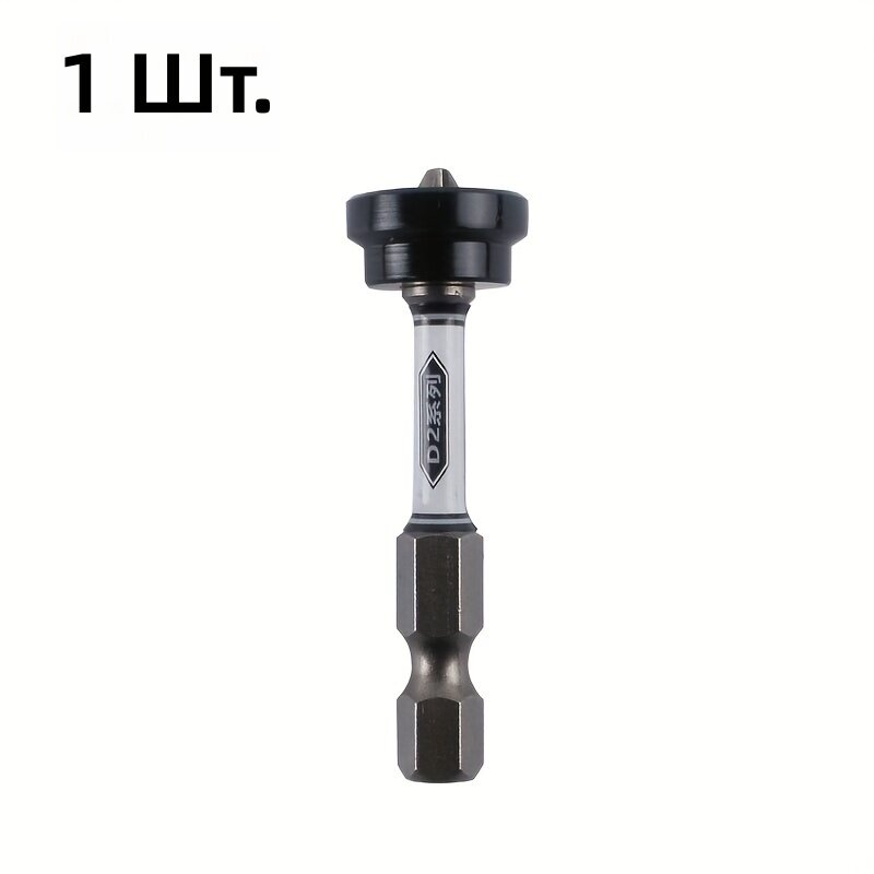 Бита для отвертки D2 PH2 с магнитным кольцом, 1 шт.