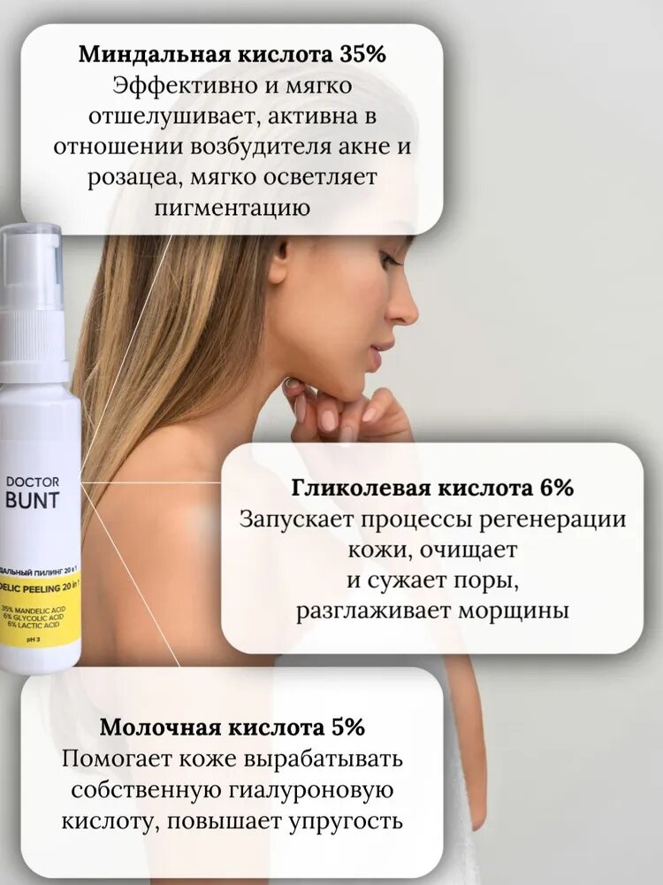 Миндальный пилинг — фото 1