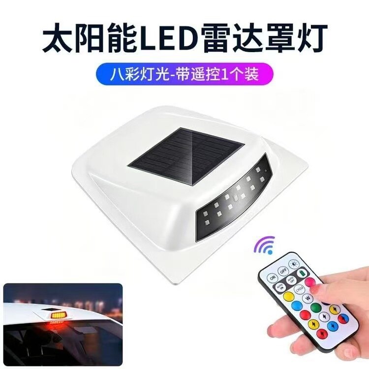 Автомобильная солнечная LED сигнальная лампа, пультом, мигающий маяк, имитация радара, 1 шт + 1 пульт (Белый)