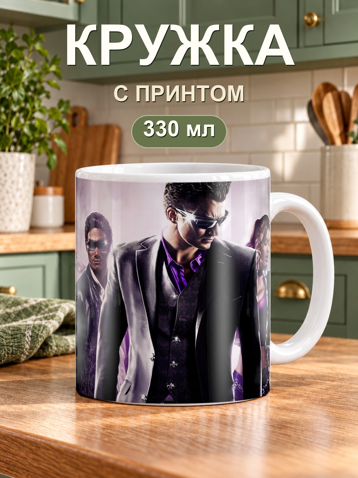 Кружка MoodRoom «Saints Row The Third Game», керамическая, 330 мл, для чая и кофе