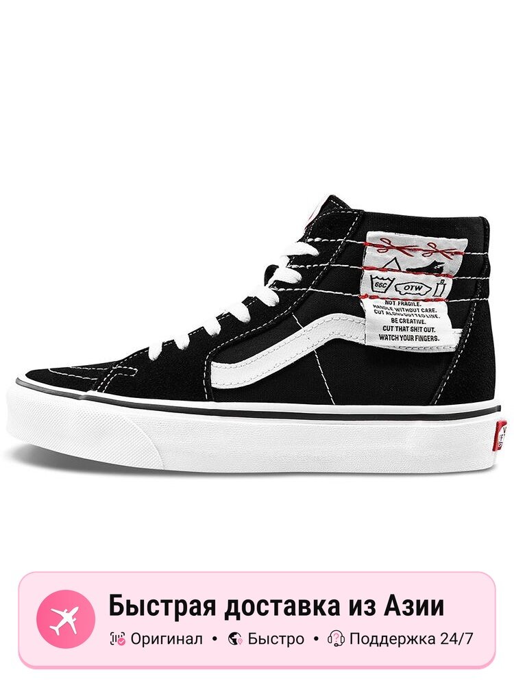 Кроссовки VANS SK8-Hi Tapered