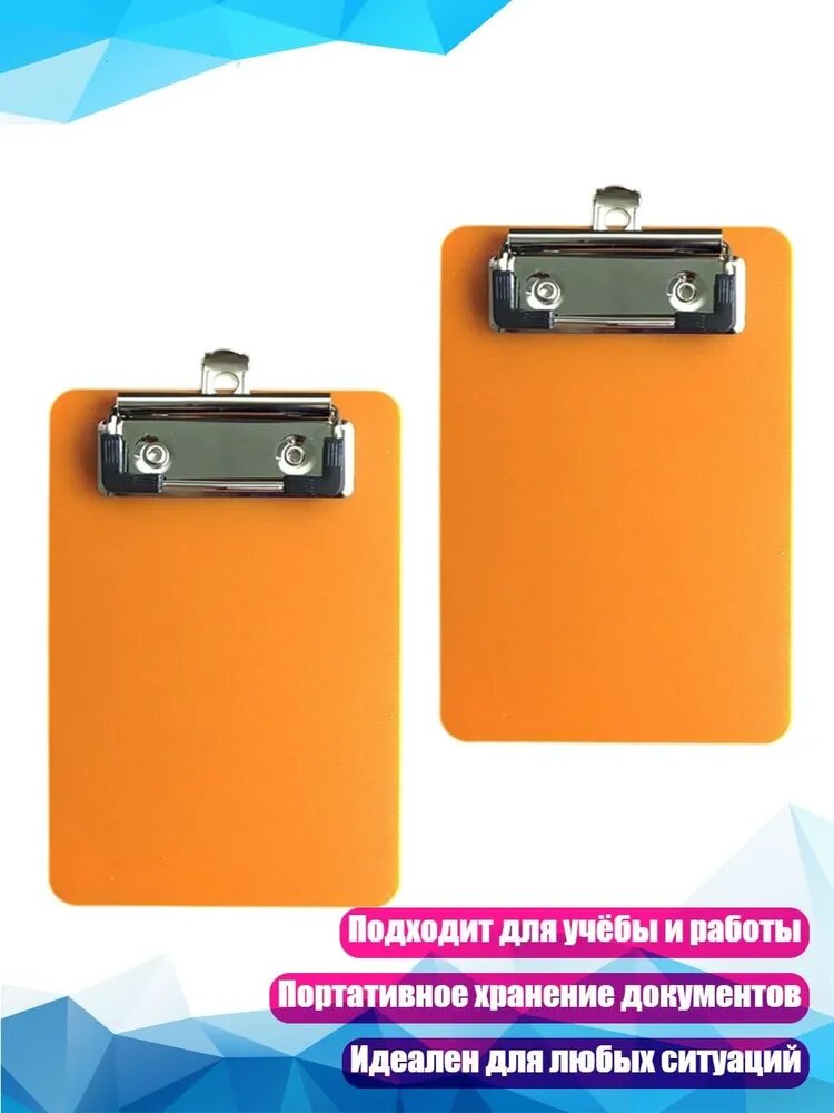 Планшетная доска, 1 шт.