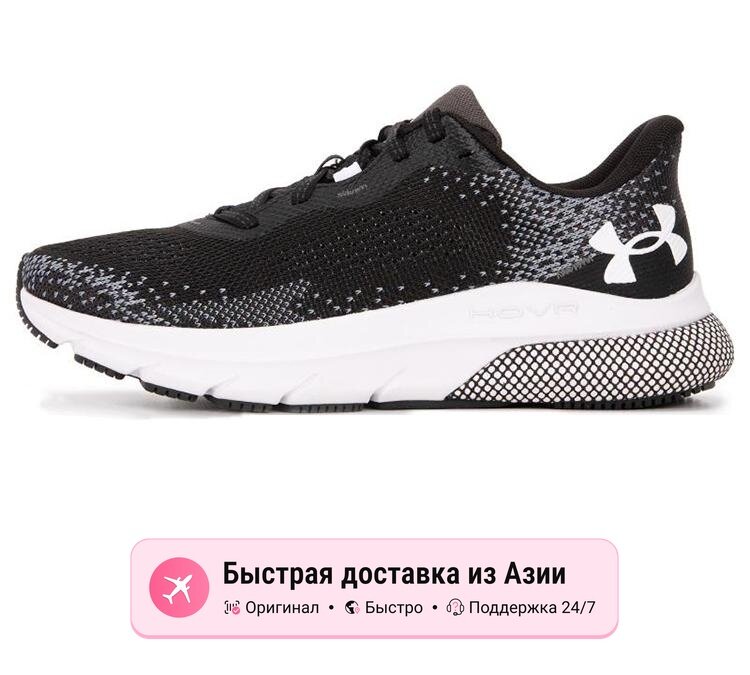 Кроссовки Under Armour Hovr Turbulence