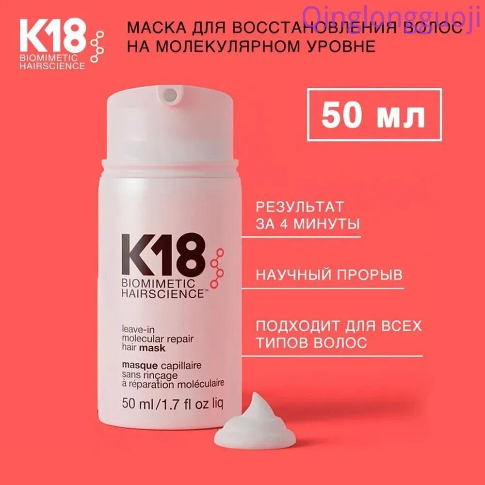 Ботокс для волос, 100 мл