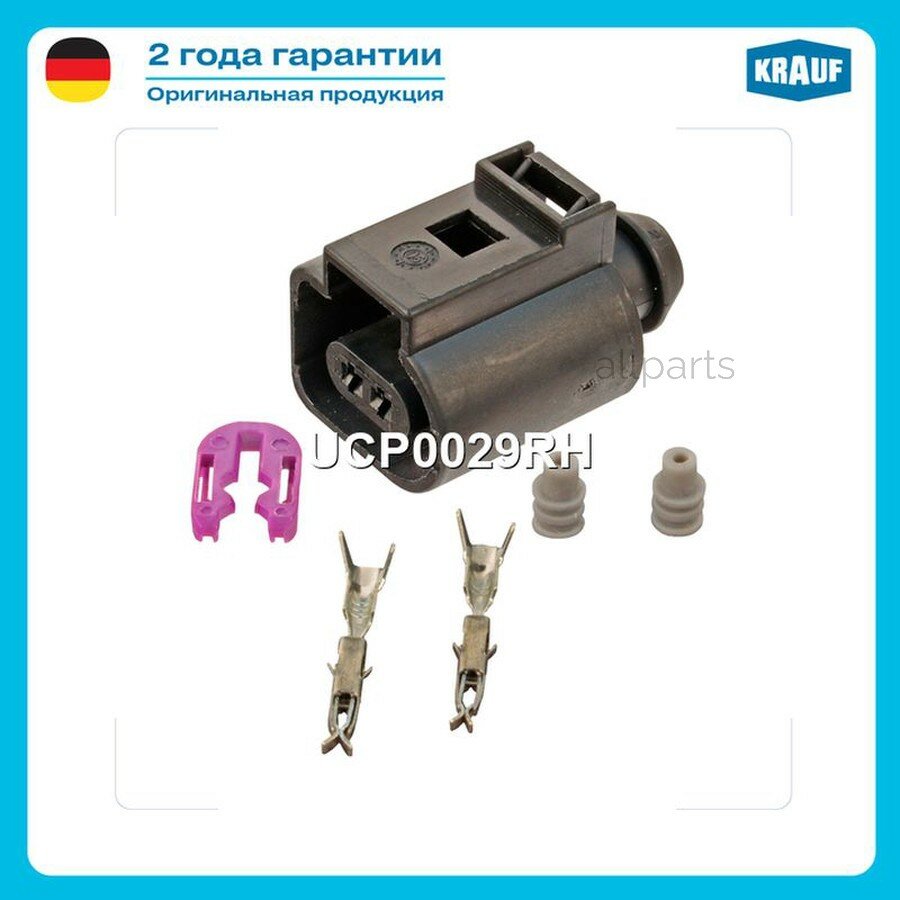 KRAUF UCP0029RH Разъем генератора