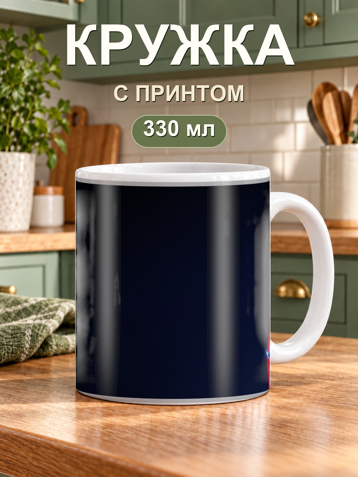 Кружка MoodRoom «Solo Leveling Поднятие уровня в одиночку», керамическая, 330 мл, для чая и кофе