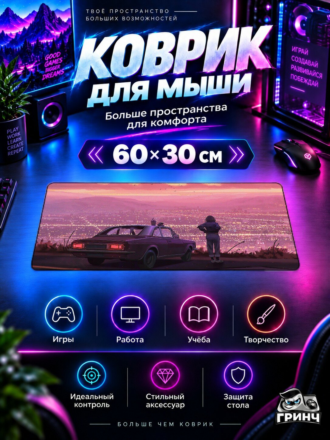 Игровой коврик для мыши и клавиатуры California Love Любовь 60х40 см XL