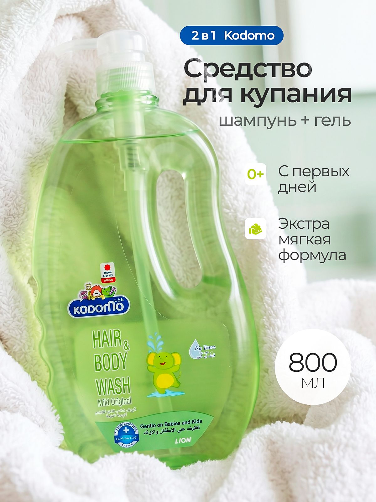 Шампунь детский