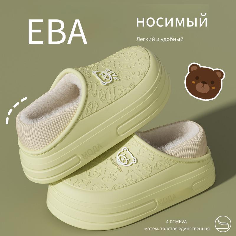 Тапочки
