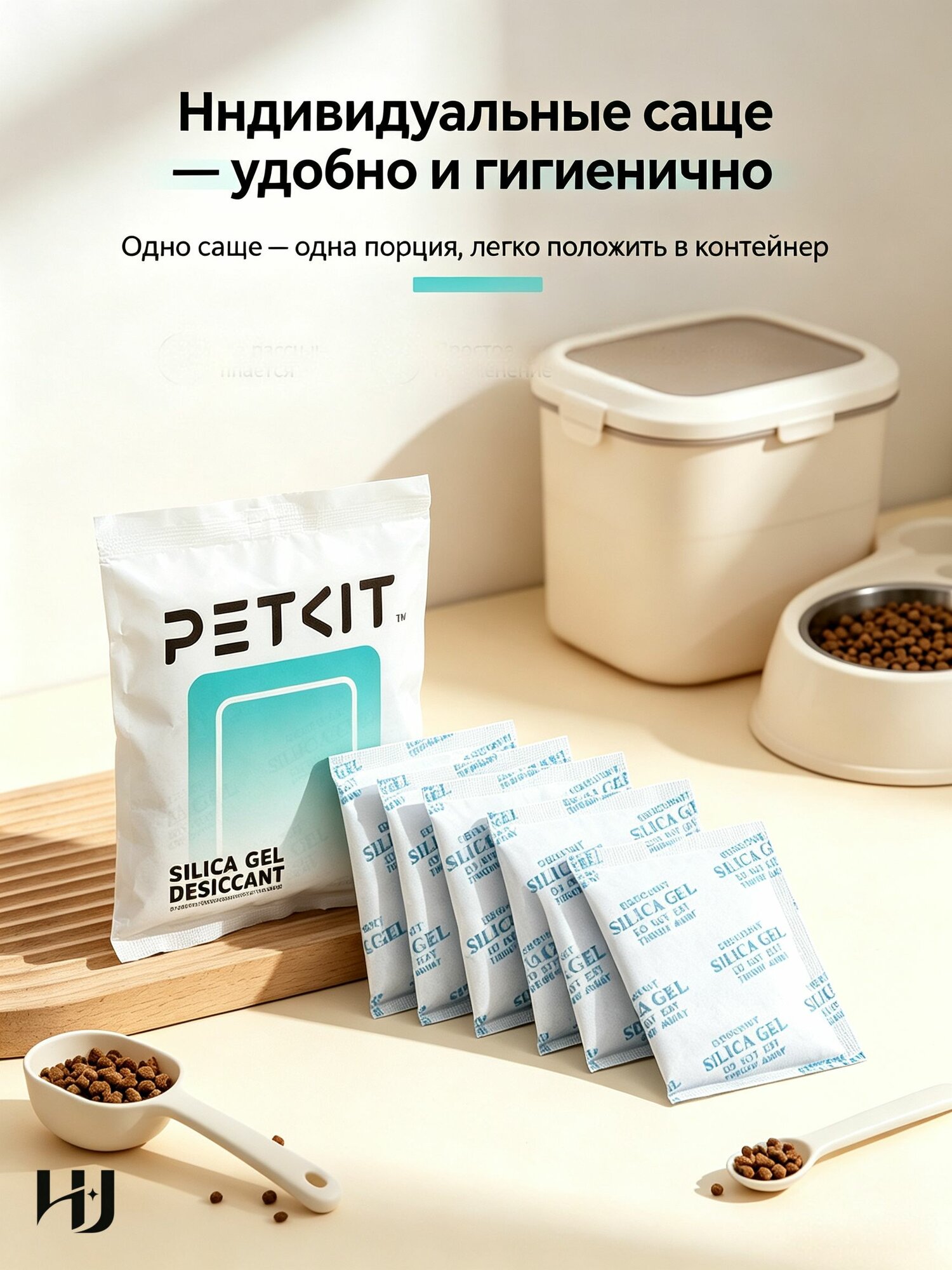 Сменный влагопоглотитель для умной кормушки PETKIT (1 упаковка 5 пакетиков), силикагель-осушитель для свежести корма