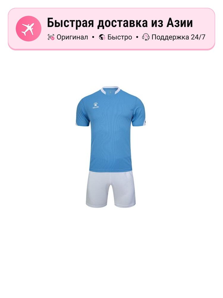 Костюм спортивный Kelme KELME