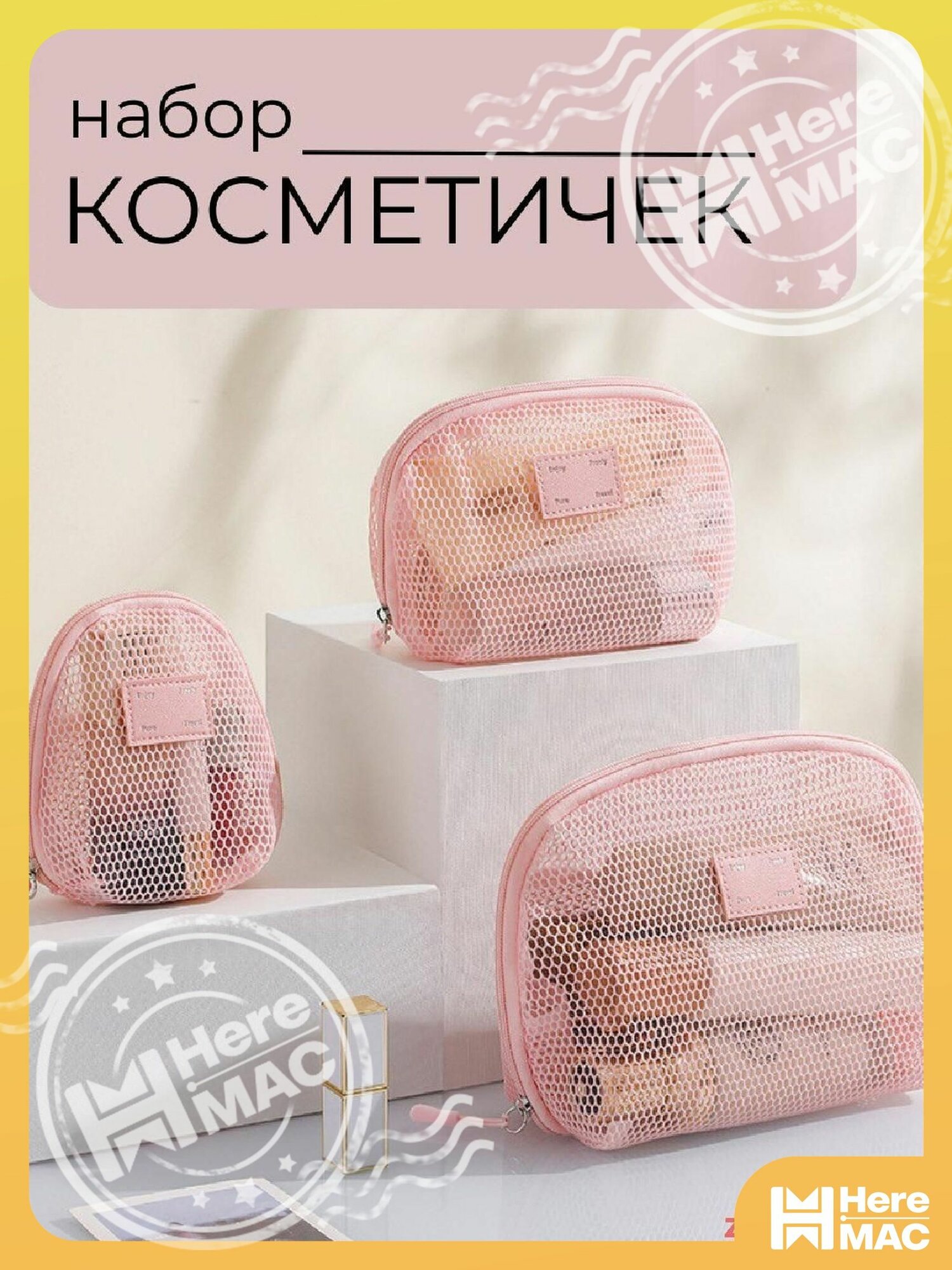 Косметичка