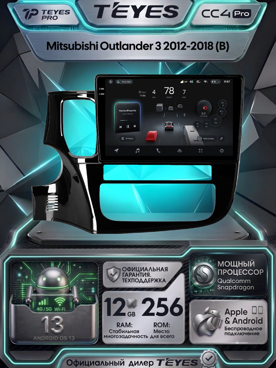 Магнитола 10 дюймов Mitsubishi Outlander 3 2012-2018 Teyes CC4 Pro 12/256GB (Комплектация B) , штатная магнитола, 8-ми