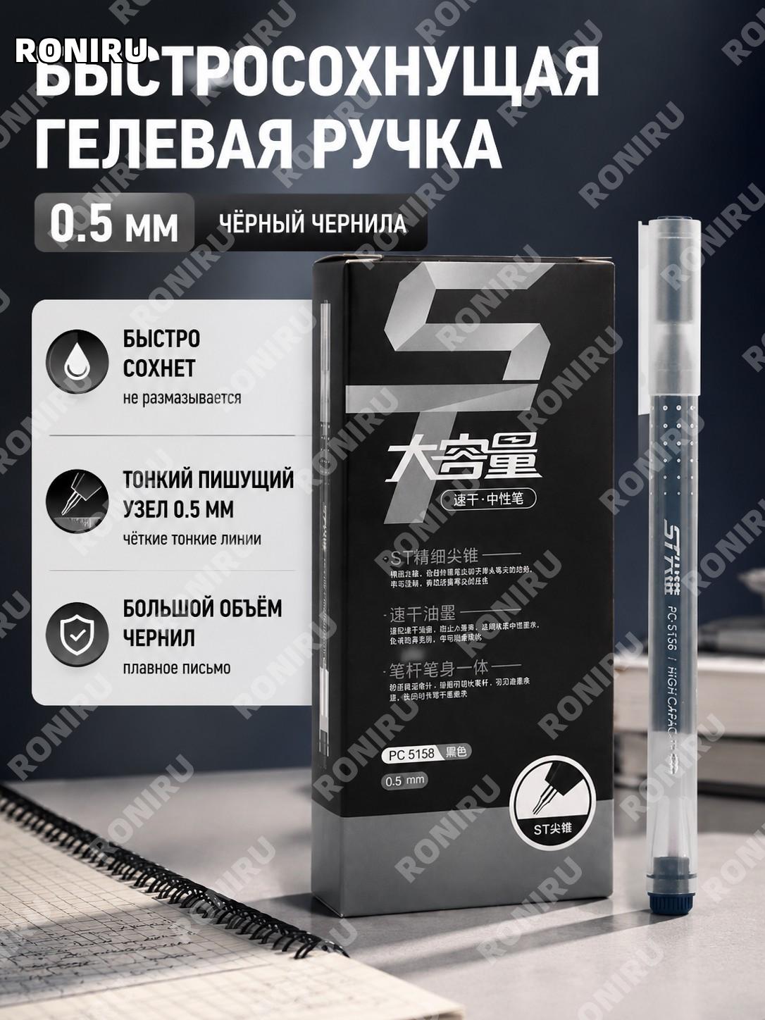 Ручка гелевая Baoke 0,5 мм черная быстросохнущая пластиковая для учебы, экзаменов и офиса, шариковая водная ручка