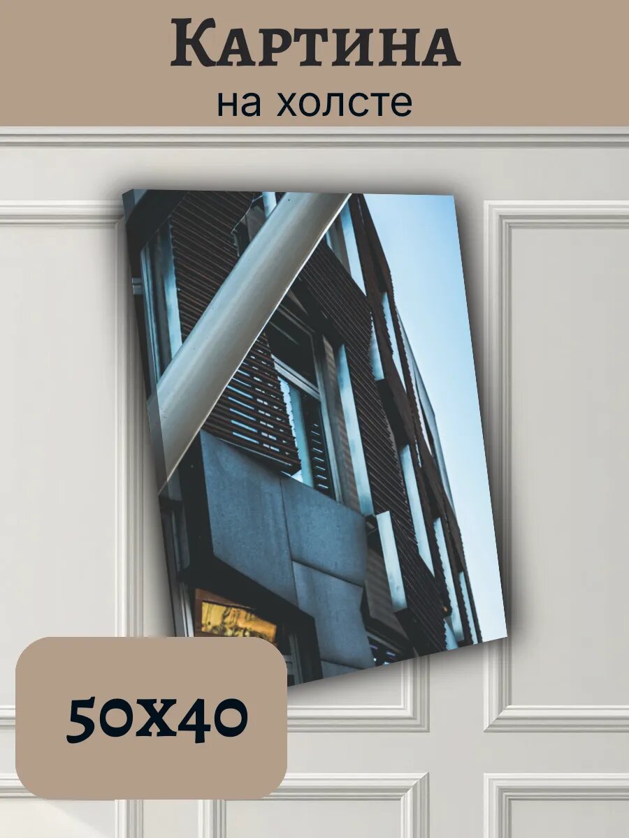 Картина Шотландия Scotland 40x50 абстрактная архитектура