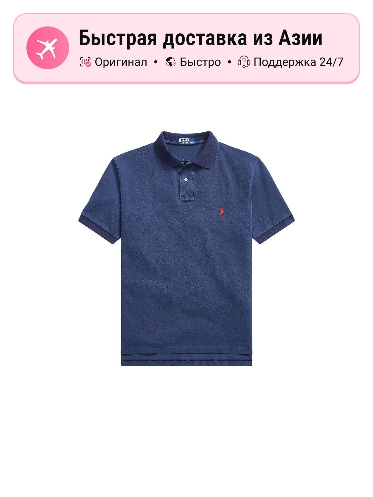 Поло Polo Ralph Lauren Polo Ralph Lauren