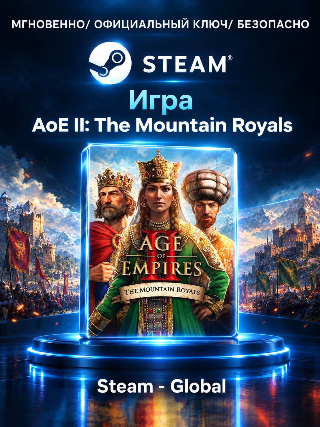 AoE II: The Mountain Royals — ключ Steam, цифровой код активации