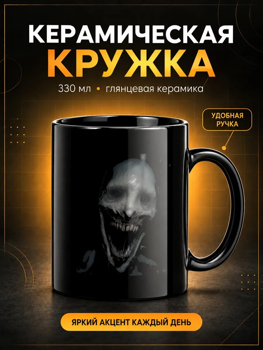 Кружка керамическая TOP CUP, Монстр, чёрная, 330 мл, для чая и кофе