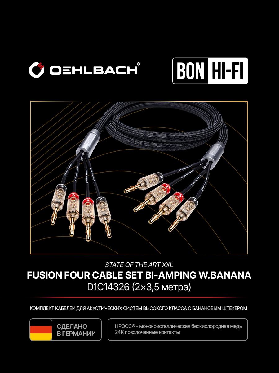 Fusion Four. 4B Two Cable Set, 2x3,5m, bi-amping w.banana, D1C14326